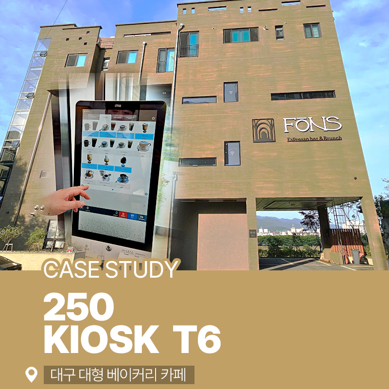 IMU - POS & KIOSK Systems